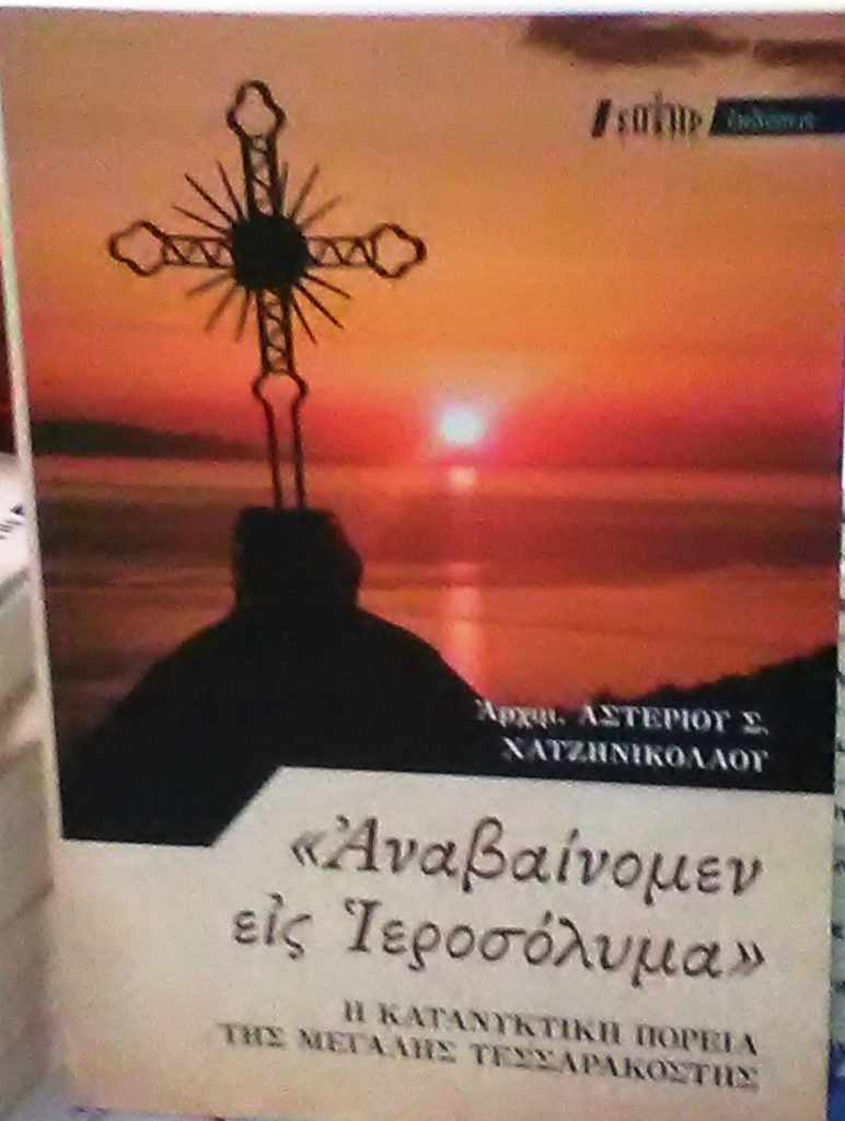 ΑΣΚΗΣΗ και ΘΩΡΑΚΙΣΗ - Χριστιανική Εστία Λαμίας